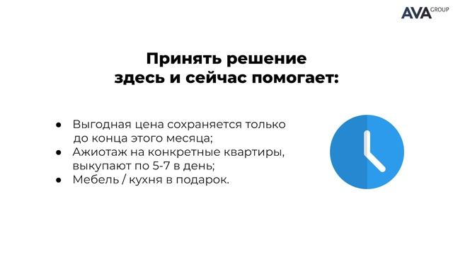 Урок 6. Инструмент "здесь и сейчас"