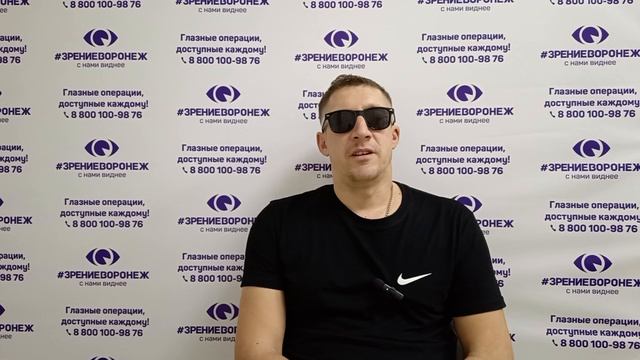 Отзыв о лазерной коррекции зрения в клинике "Зрение Воронеж", 88001009876