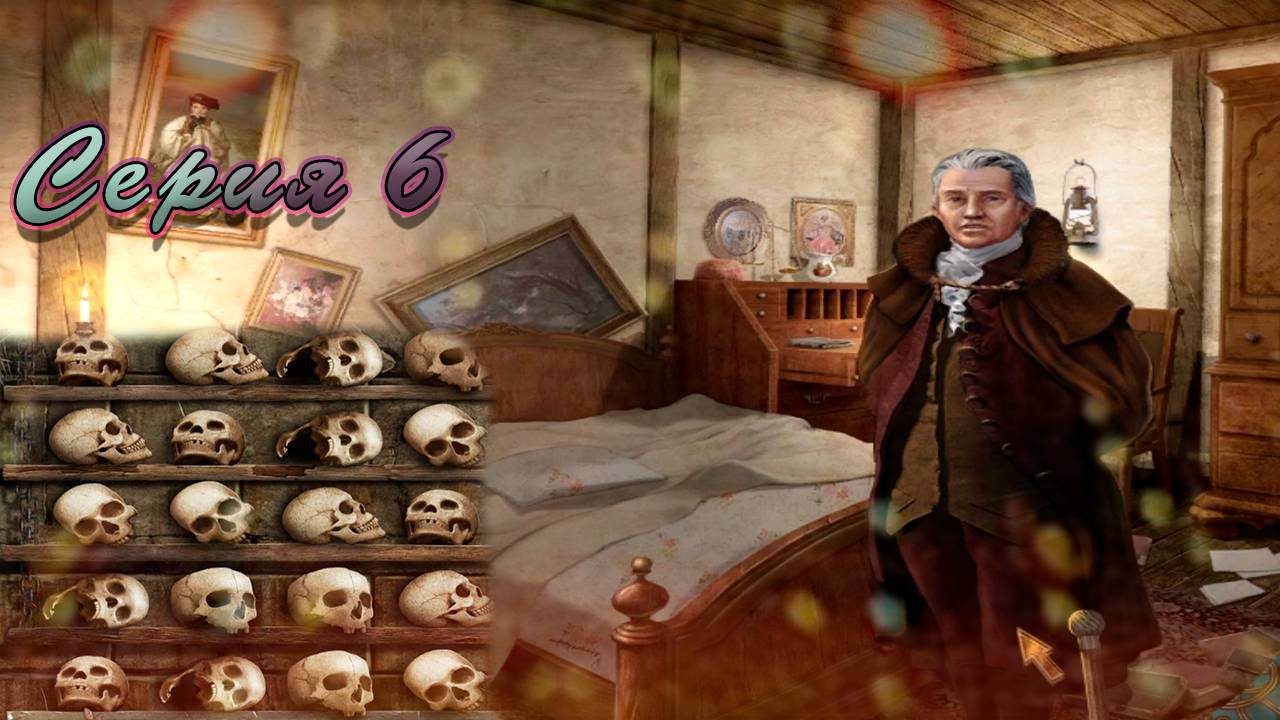 Легенды о вампирах: Правдивая история из Кисилова Серия 6 Мучаюсь с черепами и печальная новость