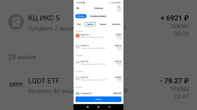 Покупаю: Интер РАО, ЛК, АК и девелопера. Продаю 2 акции ритейлера.