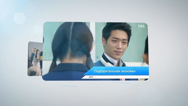 Со Кан Джун/Seo Kang-joon -фильмография