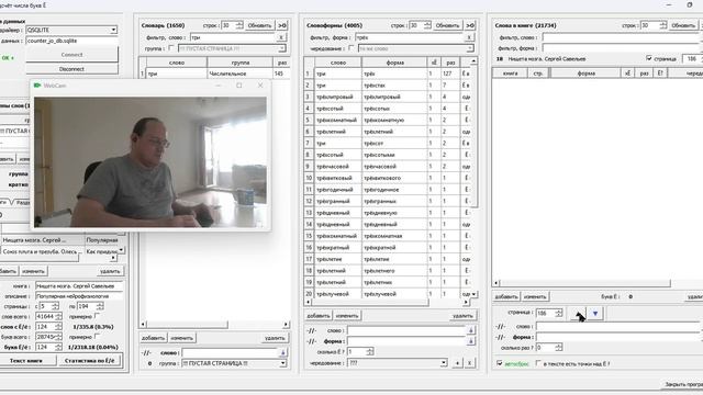 13. Савельев - Нищета мозга - 12 - Ужасы гениальности - 177-194