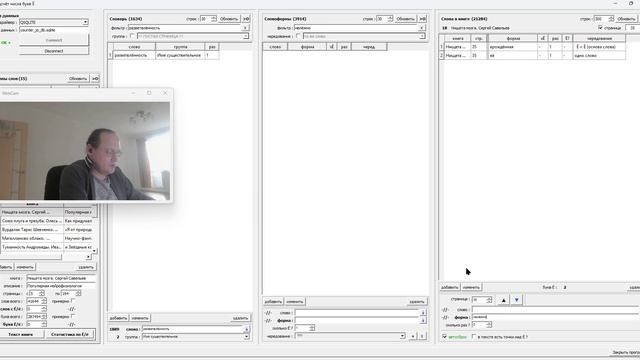 03. Савельев - Нищета мозга - 2 - Кора любви - 29-40