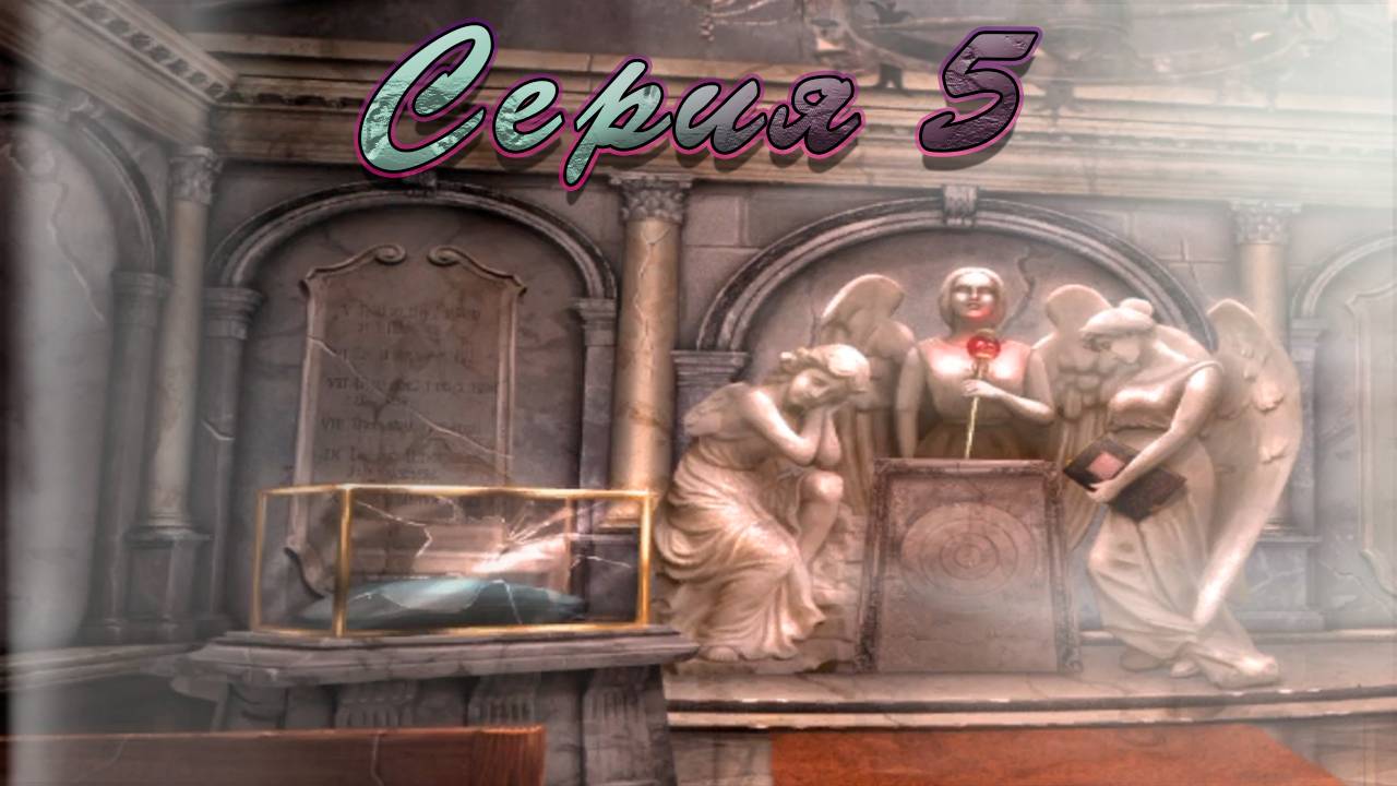 Легенды о вампирах: Правдивая история из Кисилова Серия 5 Хозяйничаем на кладбище