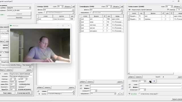 06. Савельев - Нищета мозга - 5 - Инстинкты без мозга - 67-80