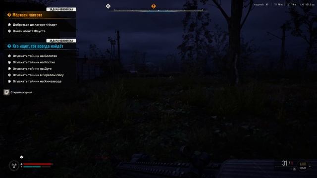 S.T.A.L.K.E.R. 2_ Heart of Chornobyl прохождение 12