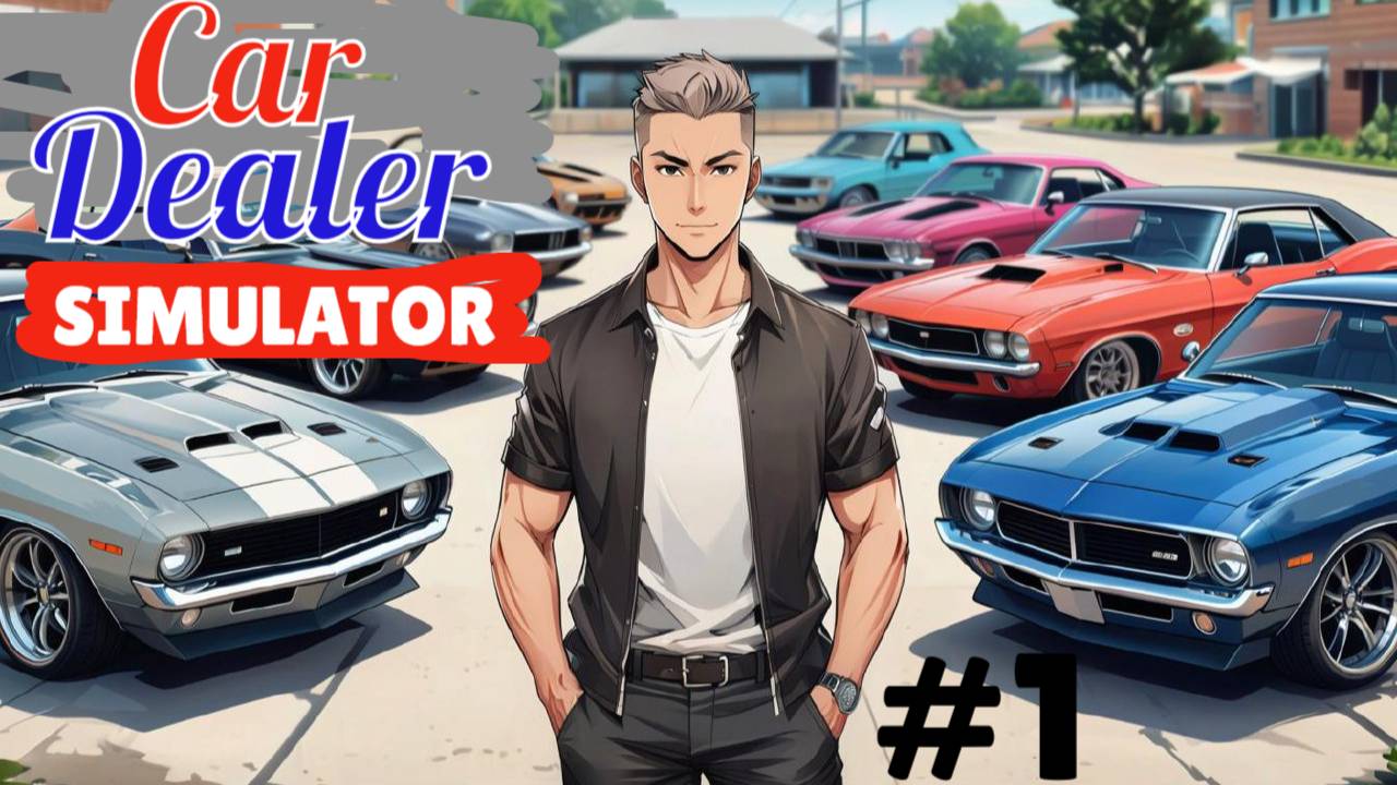 CAR DEALER SIMULATOR#1 ПЕРВЫЙ ВЗГЛЯД