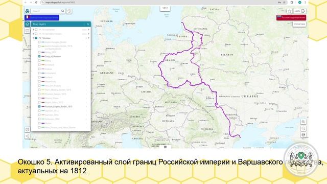 ГдеЧто: События Отечественной войны 1812 года