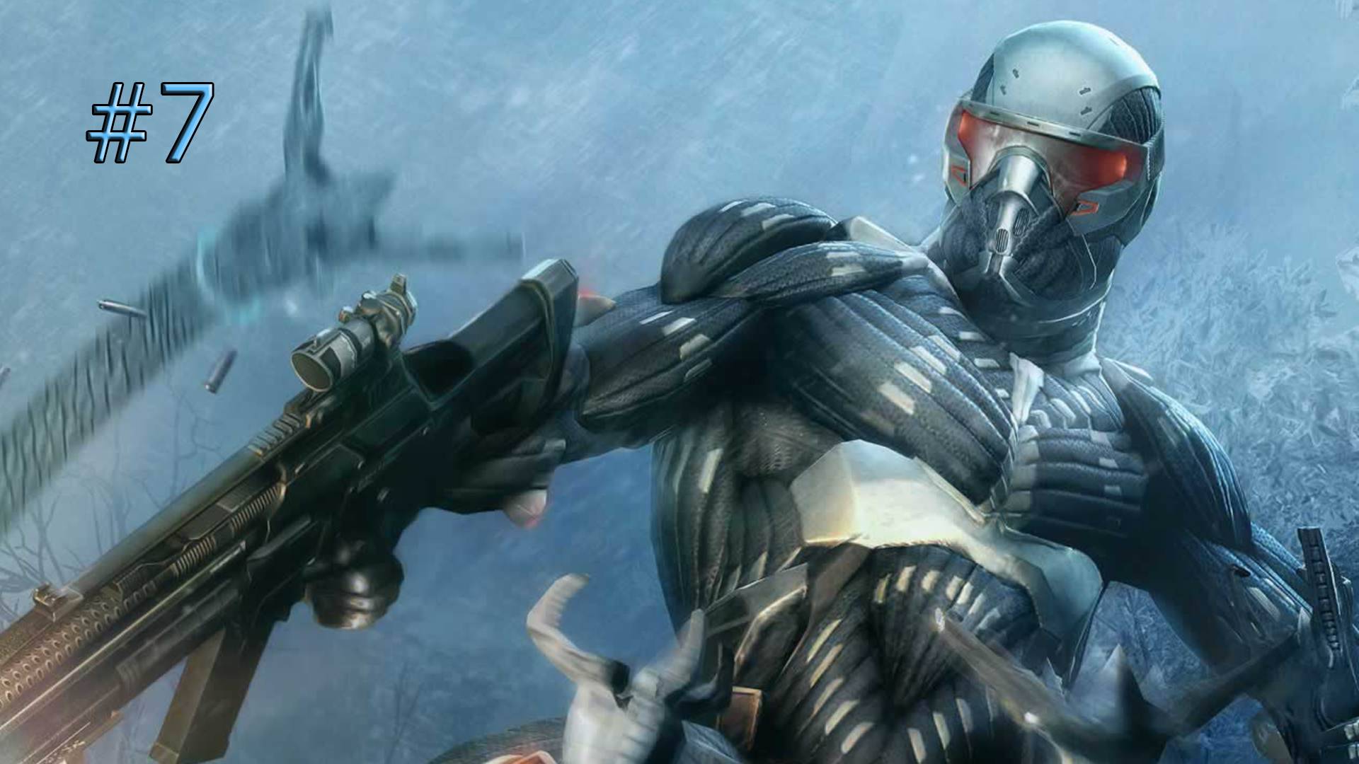Crysis- Прохождение # 7