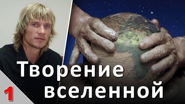 ℹ️ БЫТИЕ. 1 глава. БОГ и человек. ВЕТХИЙ ЗАВЕТ #БИБЛИЯ (14.01.2017) #ВЕГАН 💚 #ХРИСТОЛЮБ ✝️  ⏳ Загру