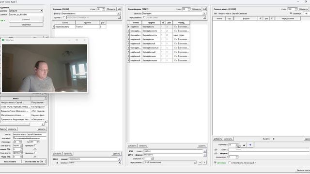 04. Савельев - Нищета мозга - 3 - Райская эволюция - 41-52