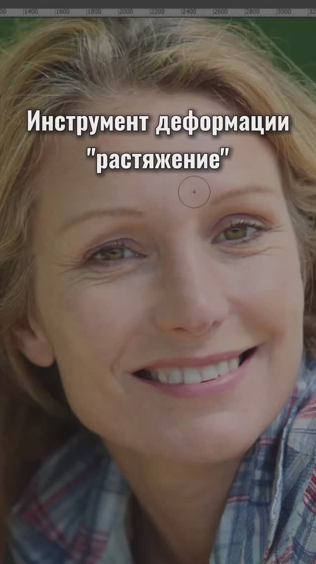 Инструмент Растяжение в AliveColors