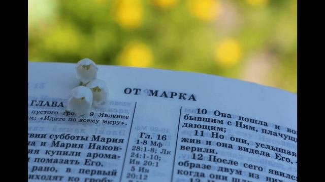 Евангелие от Марка