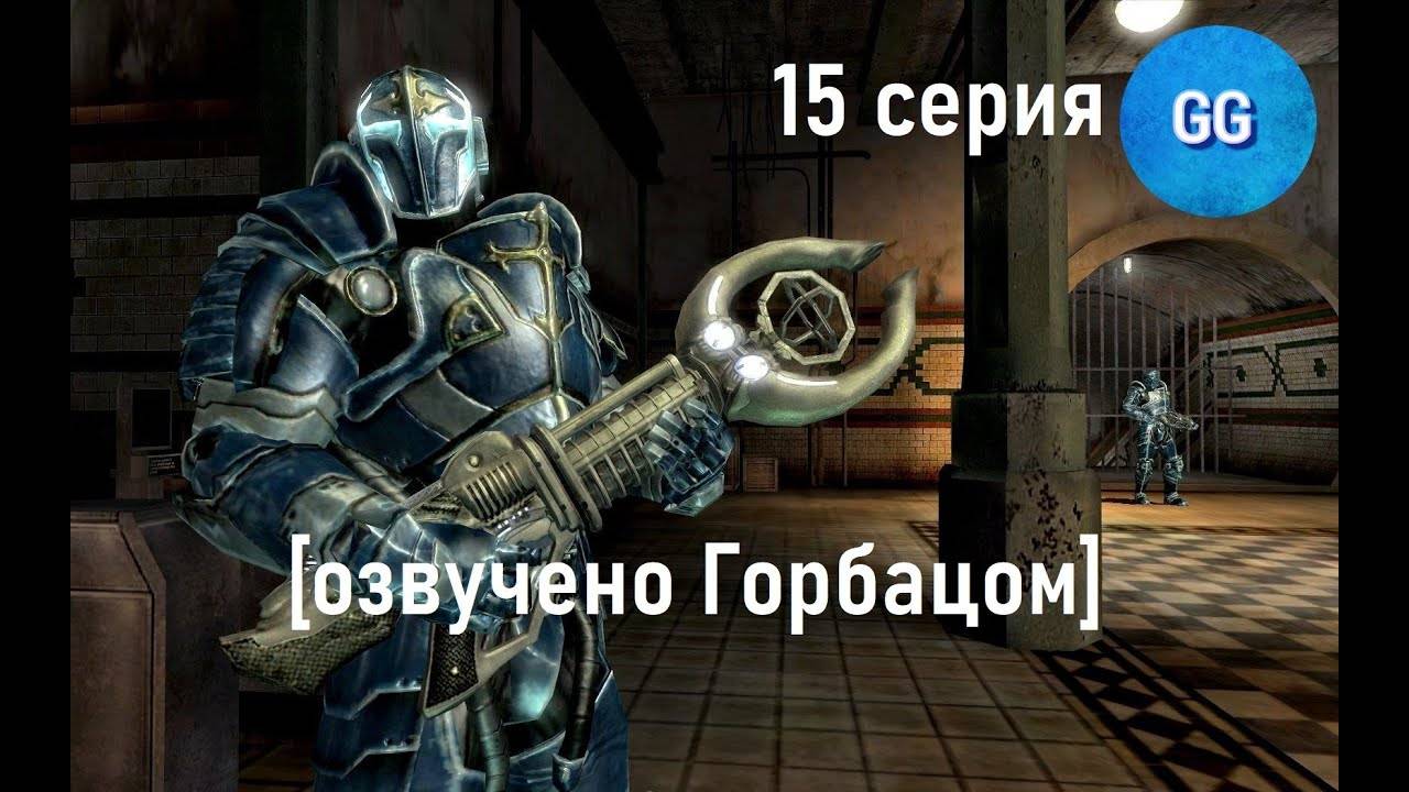 Hellgate: London - Техник - 15 серия - Нужно больше пламени!