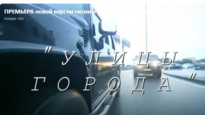 Премьера песни в стиле шансон "УЛИЦЫ ГОРОДА...3" слова, монтаж Лара Мурр, музыка, исп. Женя Манин