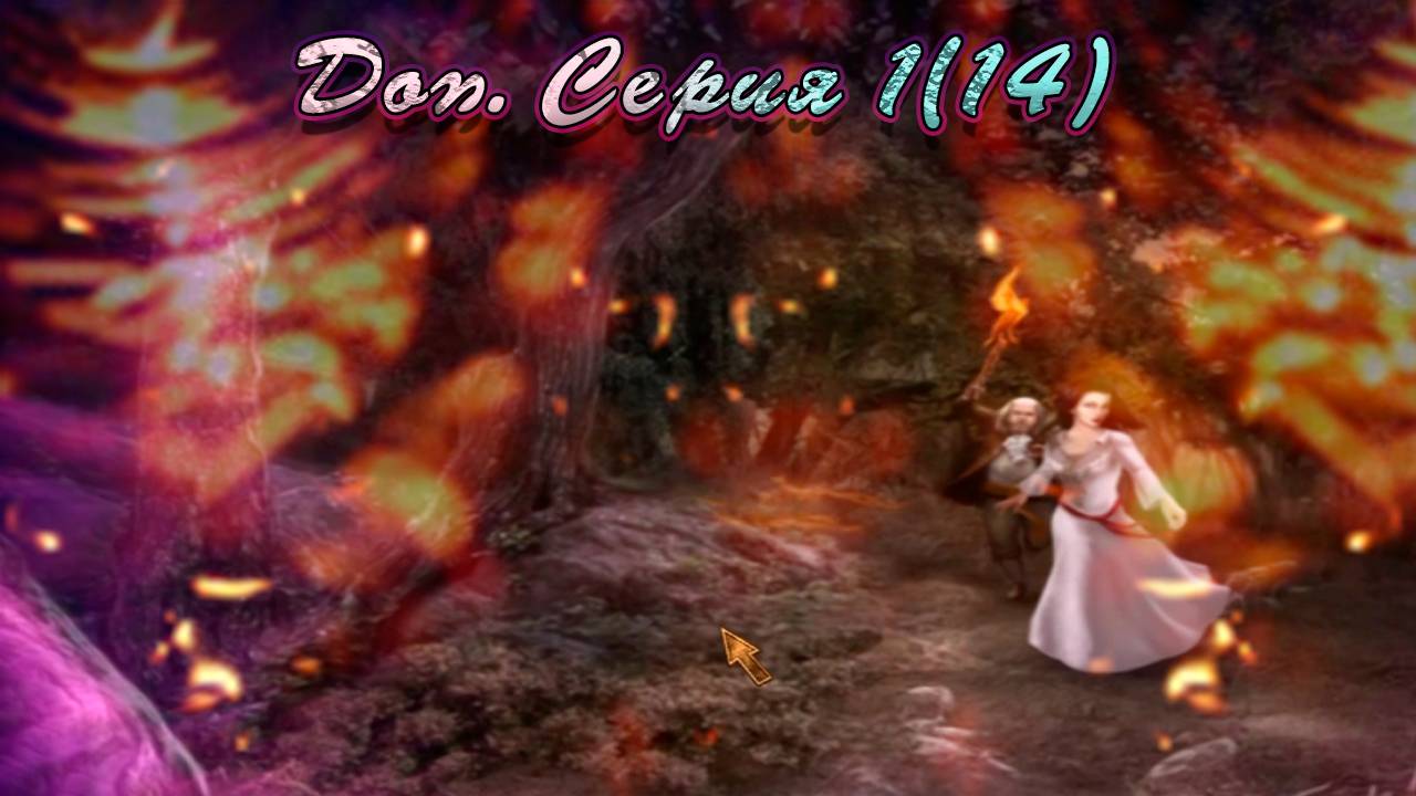 Легенды о вампирах: Правдивая история из Кисилова Доп. Серия 1(14)  История не закончилась