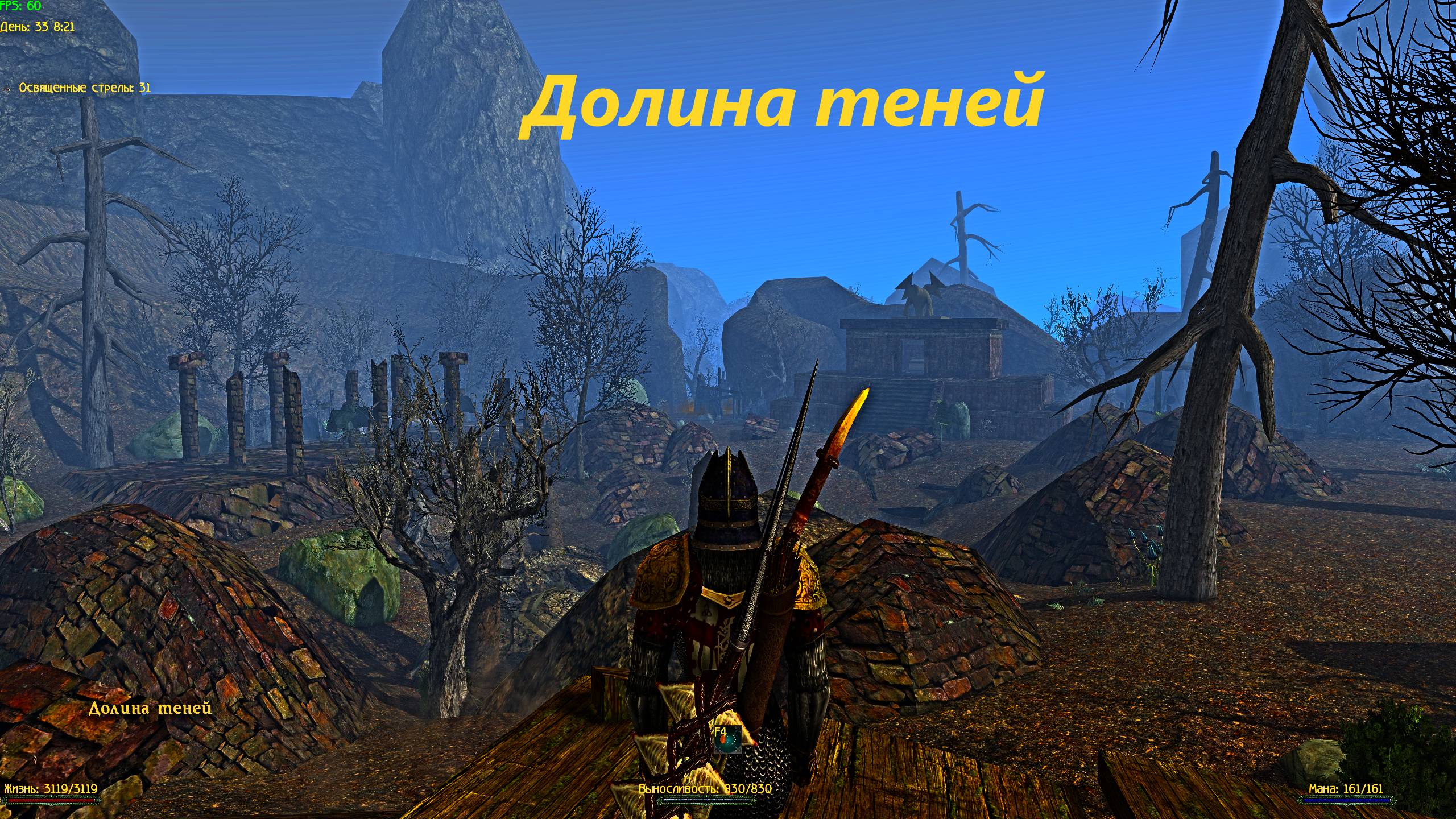 Готика 2 НБ №22 часть