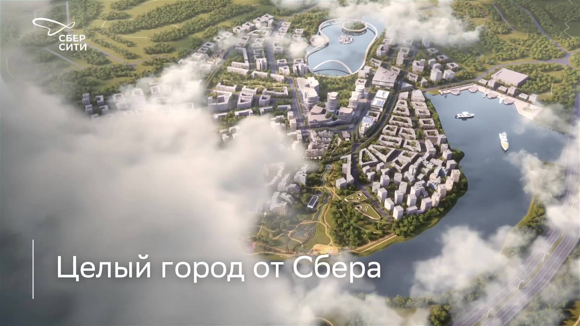 Пенетрон используют при строительстве умного города СберСити