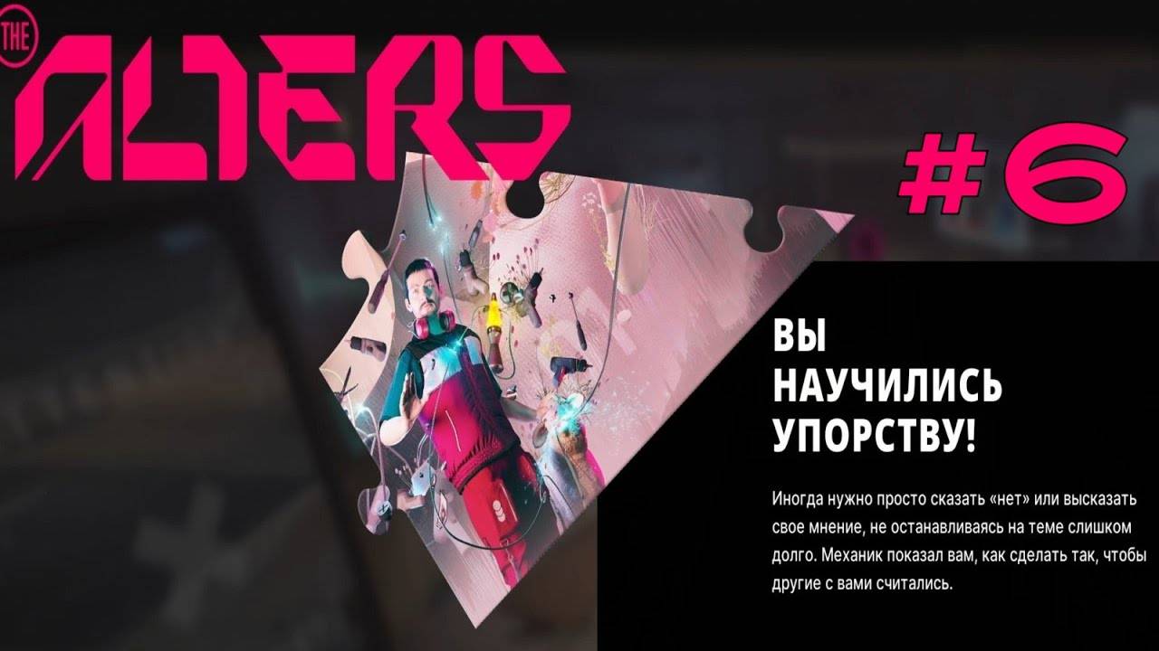 Упорство и новая рука ► Прохождение игры The Alters #6