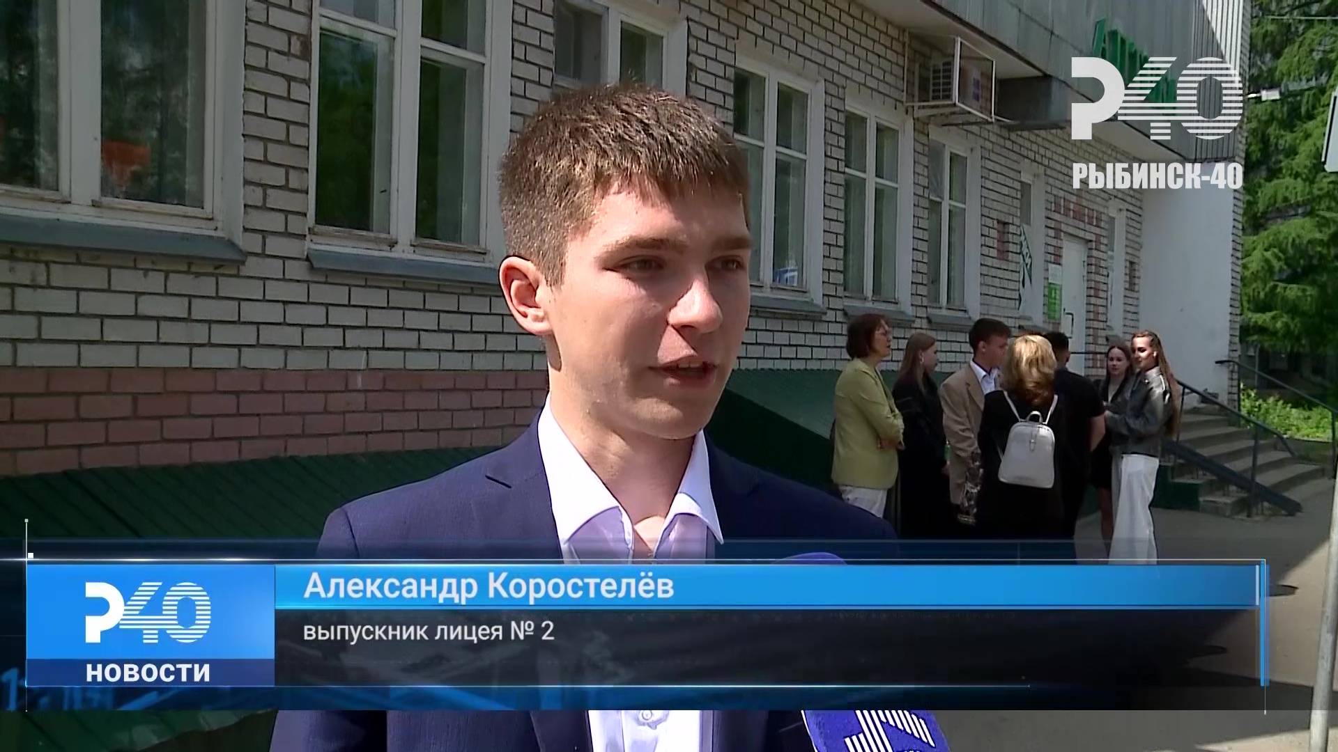 (Рыбинск-40) 200 БАЛЛОВ АЛЕКСАНДРА КОРОСТЕЛЁВА