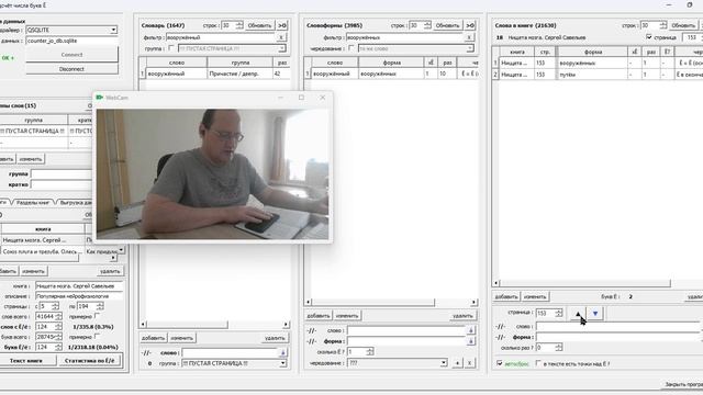11. Савельев - Нищета мозга - 10 - Бутерброды мозга - 145-160