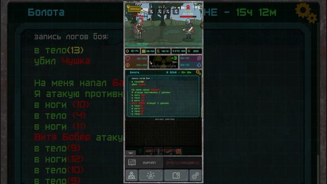 показ навыков в POCKET ZONE 2#