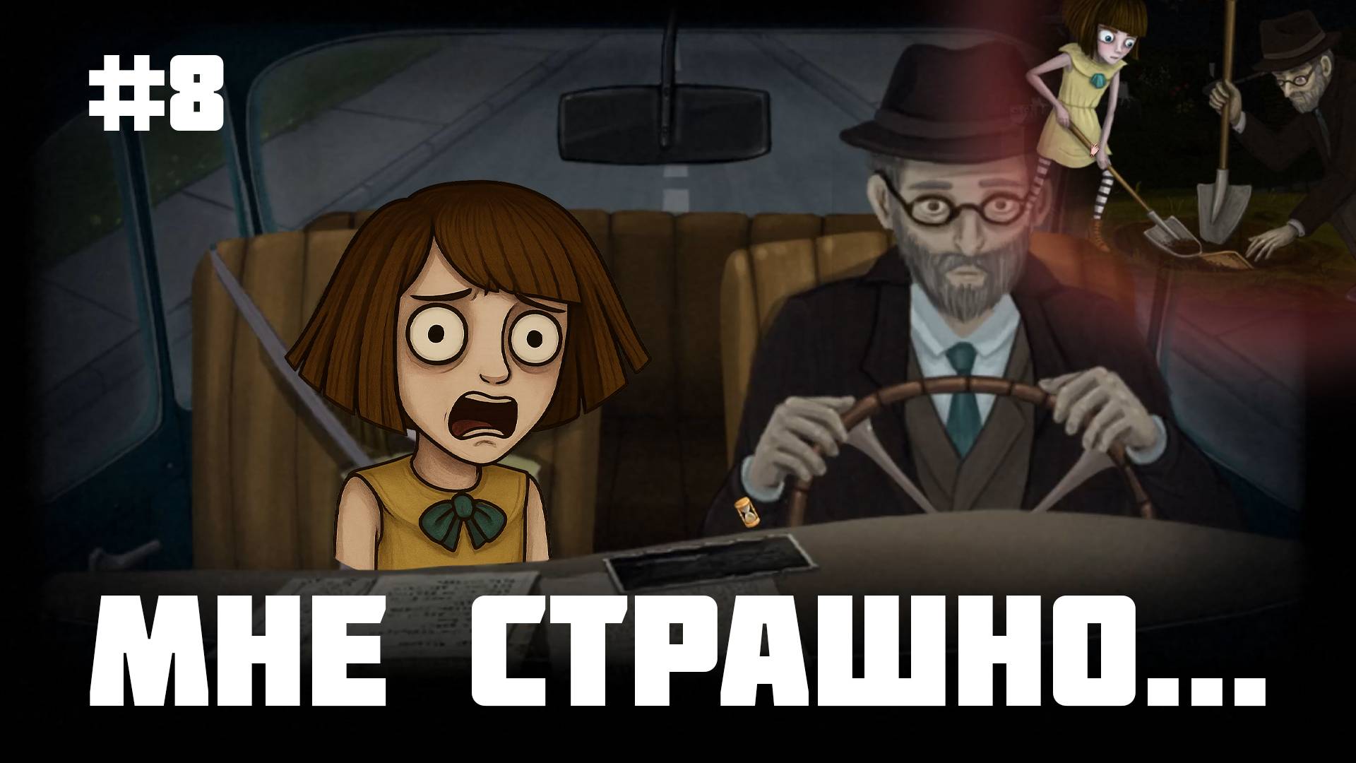 FRAN BOW | Серия 8 | Доктор везёт нас на КЛАДБИЩЕ… но зачем?!  Френ боу