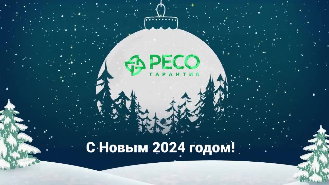 Новогодняя открытка. 2024 (Вариант 1)