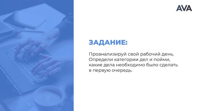 Урок 1. Планирование