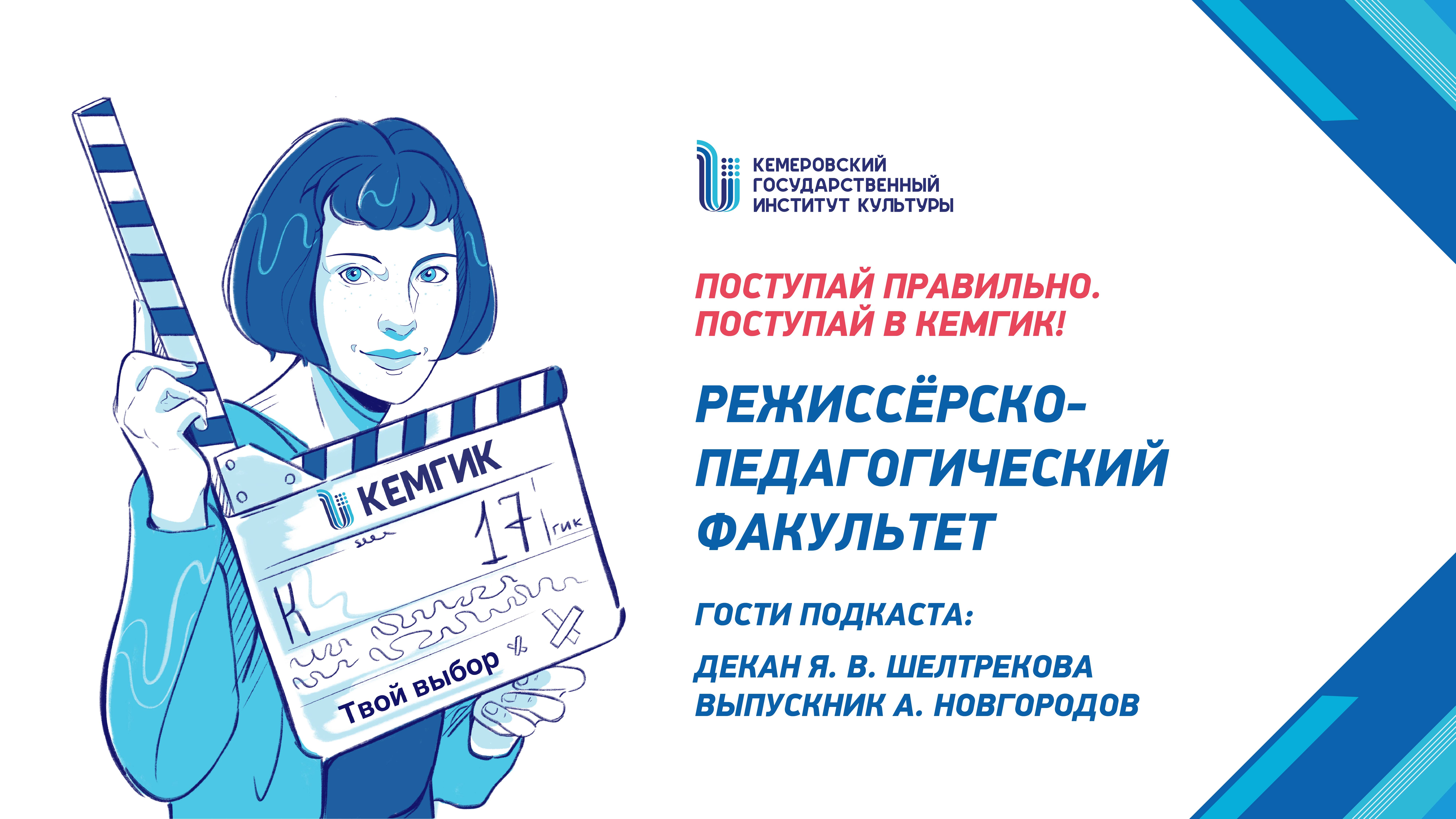 Подкаст ФРП