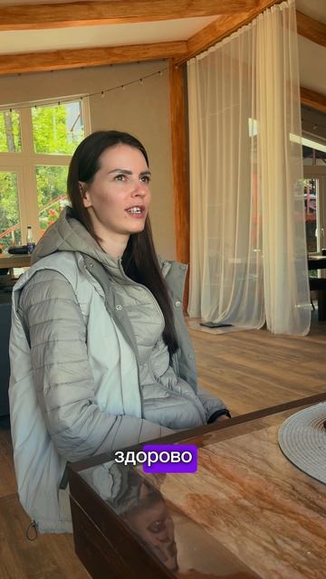 Гостья Кристина про программу, виды, питание и многое другое