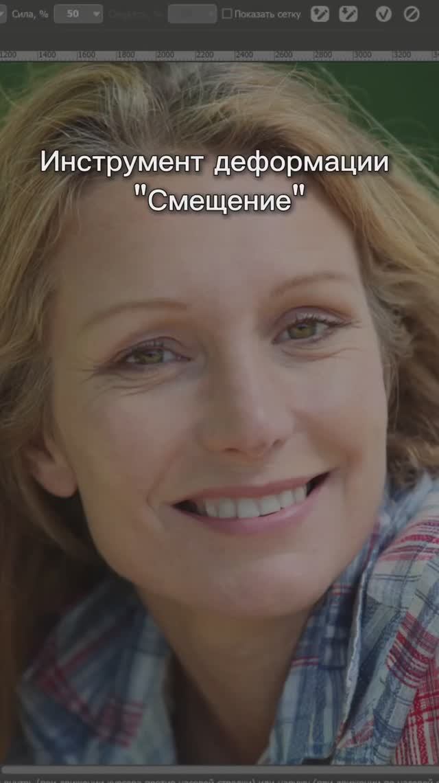 Инструмент Смещение в AliveColors