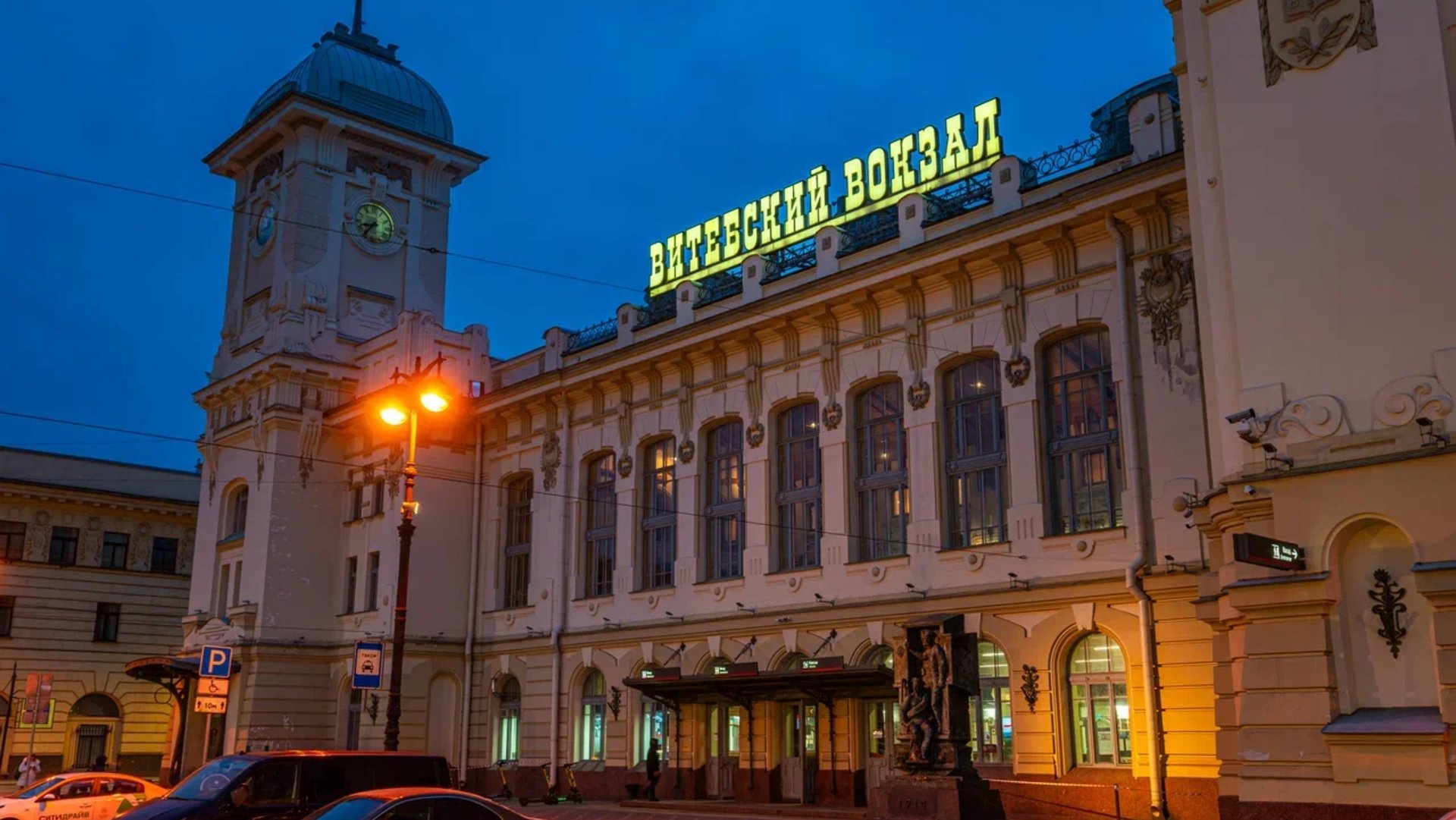 Витебский вокзал в Санкт-Петербурге