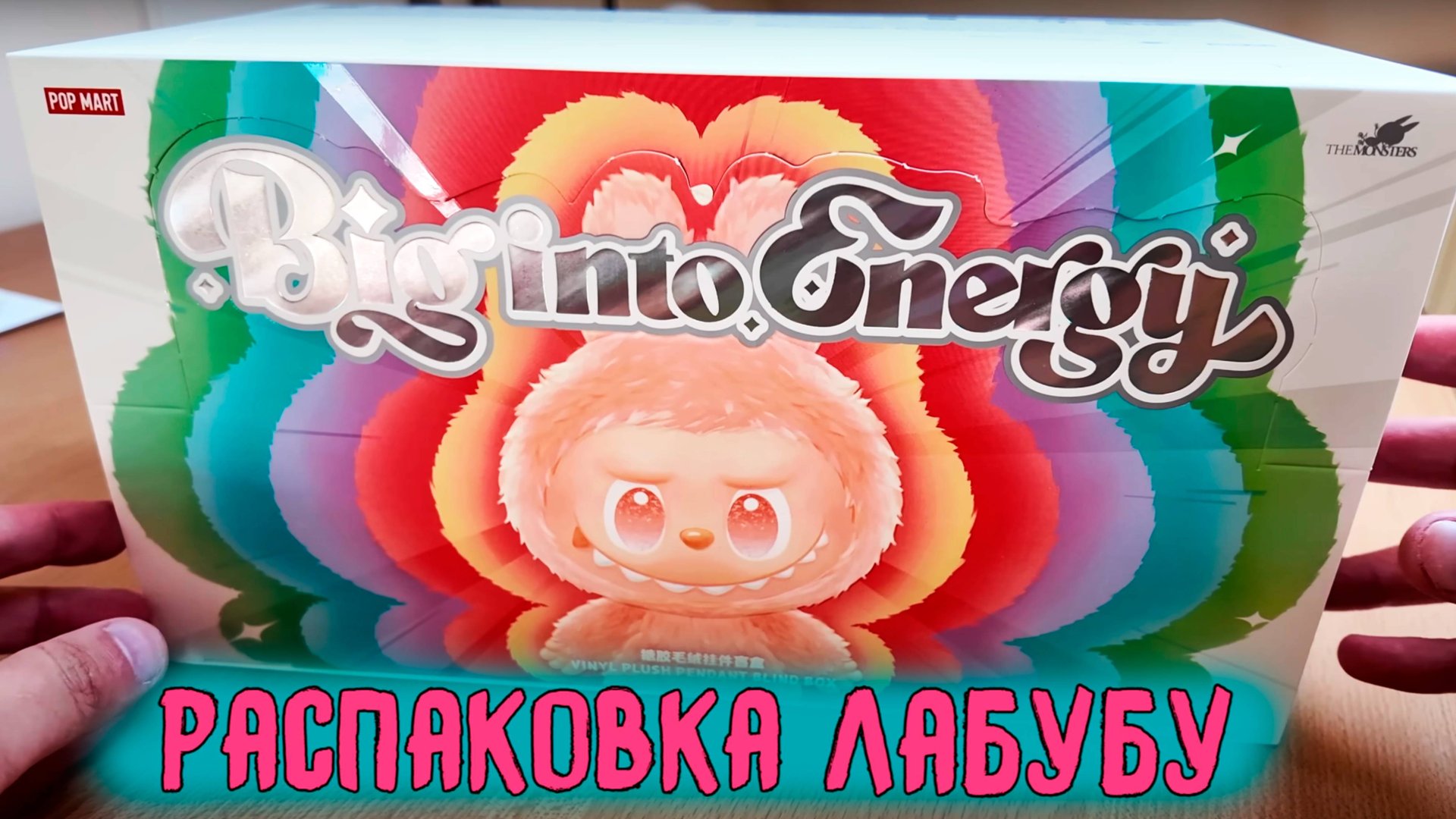 Распаковка оригинальных Лабубу! | 💗 АСМР Распаковка Labubu | Полный набор оригинальных Лабубу