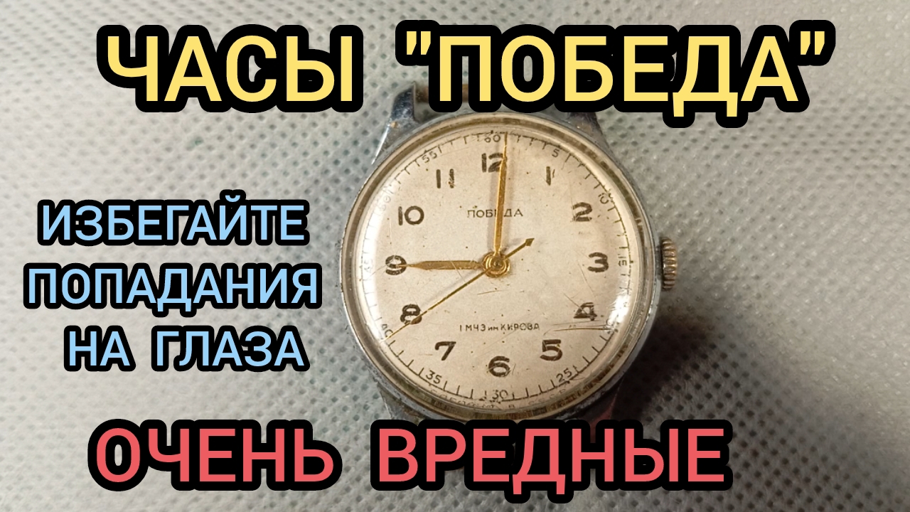 ЧАСЫ ПОБЕДА, НАСТОЯЩИЕ КЛАССИЧЕСКИЕ ЧАСЫ