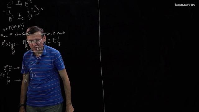 Пенской А.В. - Риманова геометрия - 14. Векторные расслоения. Часть 2