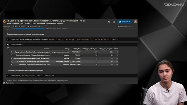 Проект «Сравнение эффективности базовых моделей и моделей, предобученных анализу тональности текста»