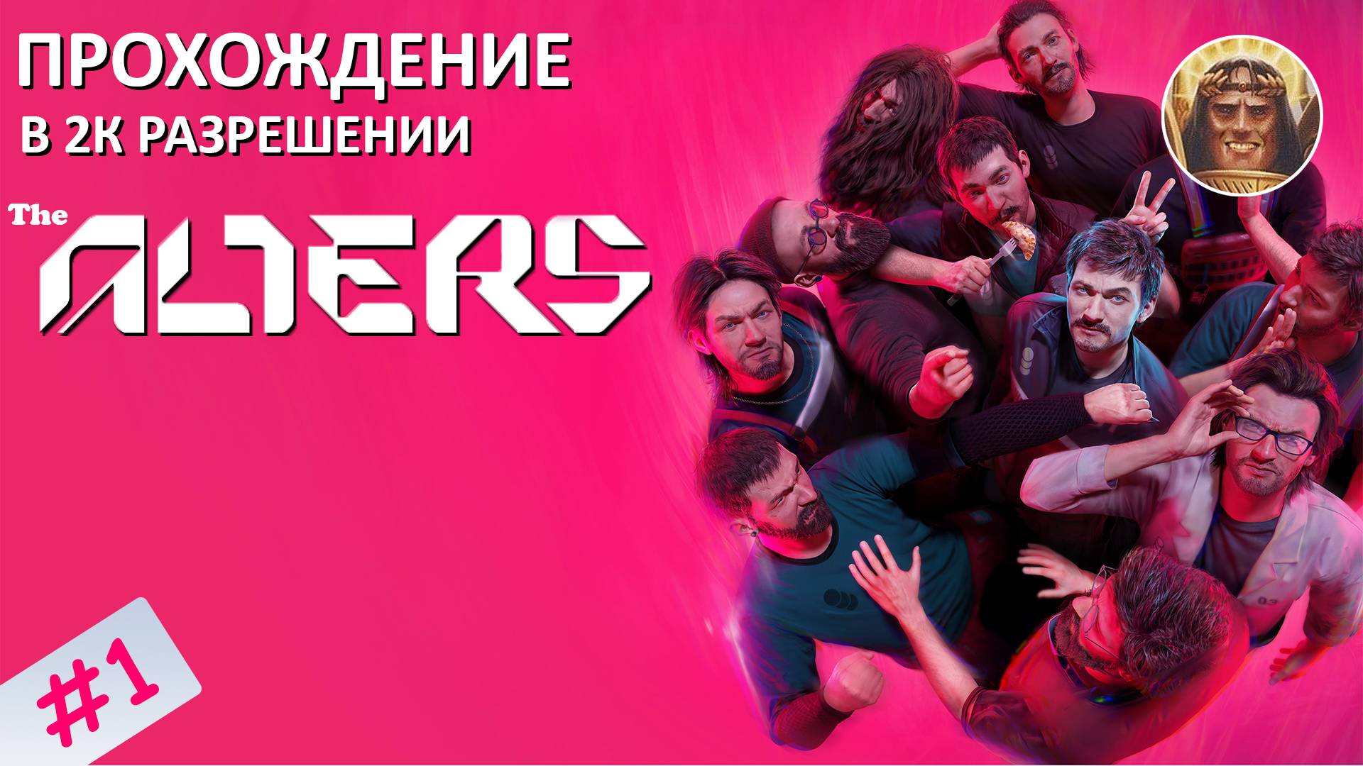 The ALTERS в 2K разрешении ▶ Прохождение #1 ▶ Знакомство с базой-колесом