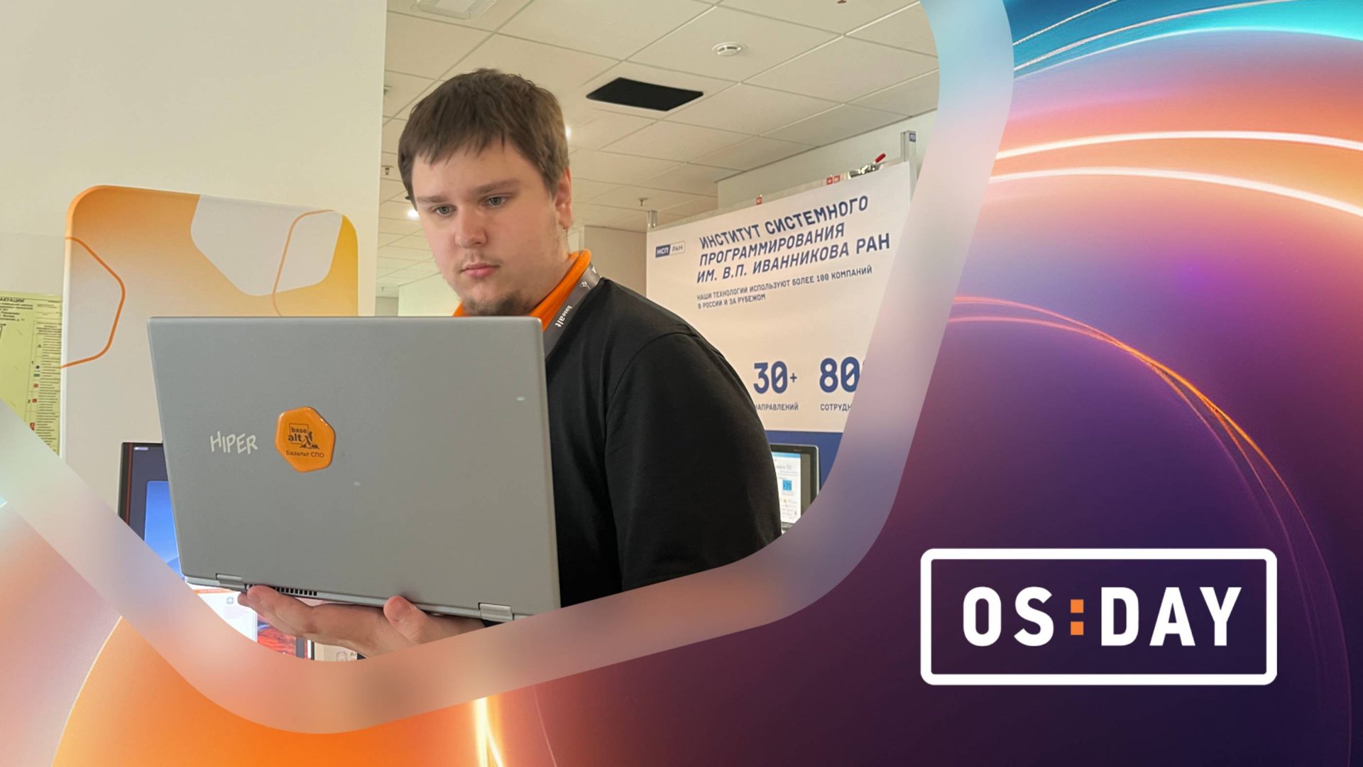 ОС «Альт Рабочая станция» 11 на ноутбуке HIPER SLIM