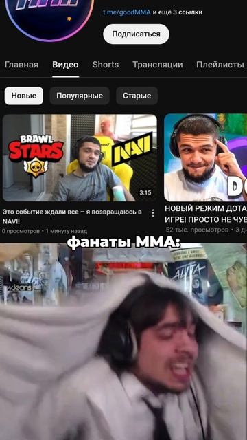 🤣фанаты ММА бравл старс,тем временем фанат: 👌   @rusvox mma  | #brawlstars #brawl #мемы #бс #бравл