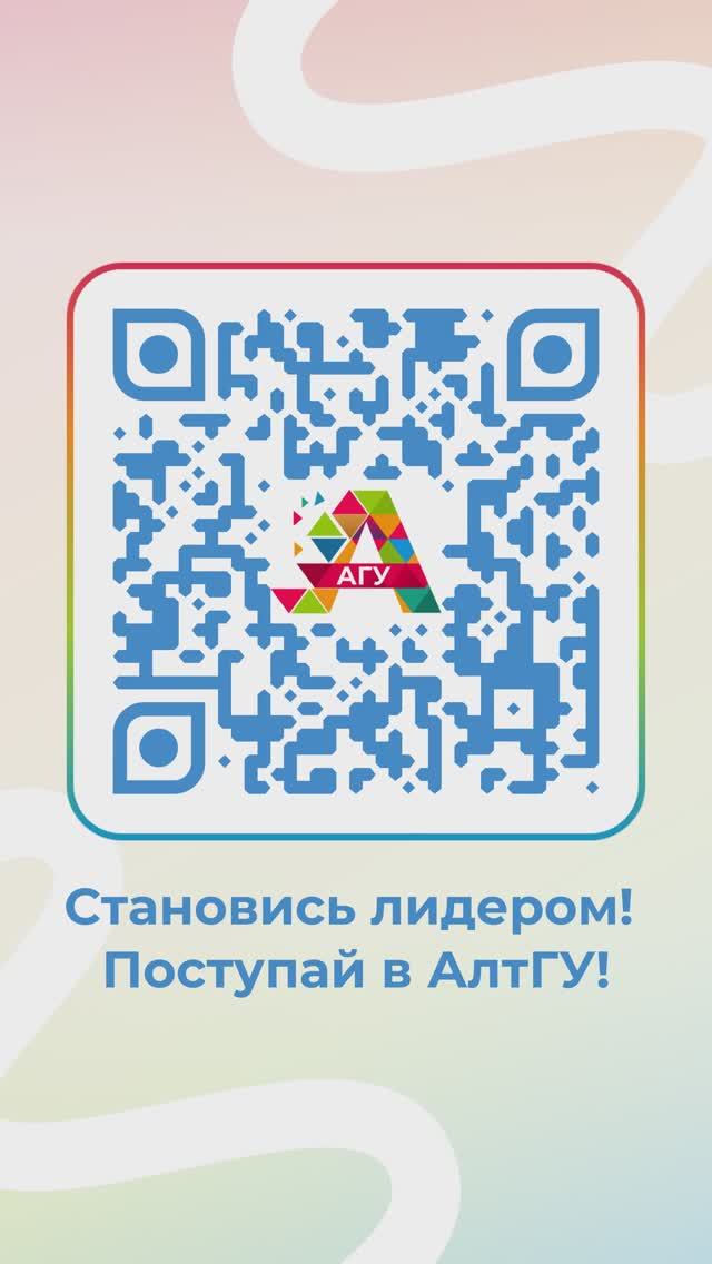 Институт географии ждет тебя в приемной комиссии АлтГУ