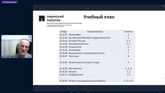 Открытая лекция «Информационные системы и технологии»