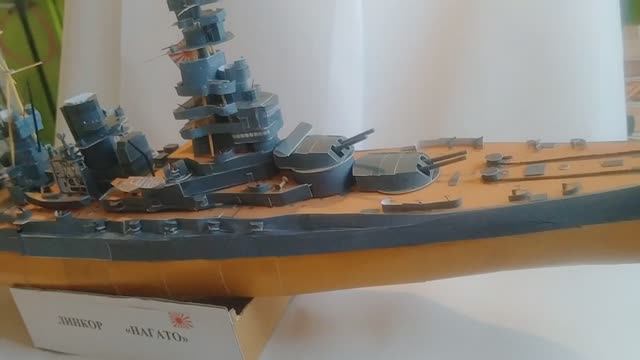 Картонный флот