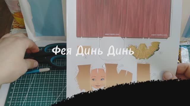 ФеЯ Динь Динь своими руками.