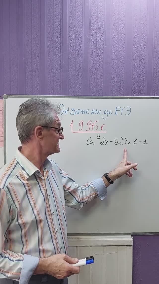 35. Тригонометрическое неравенство #shorts  #егэматематика  #тригонометрия #геометрияпросто