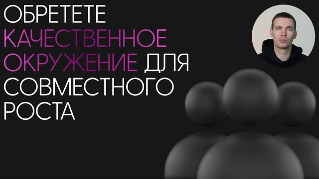 Выход в топ
Бонусное видео