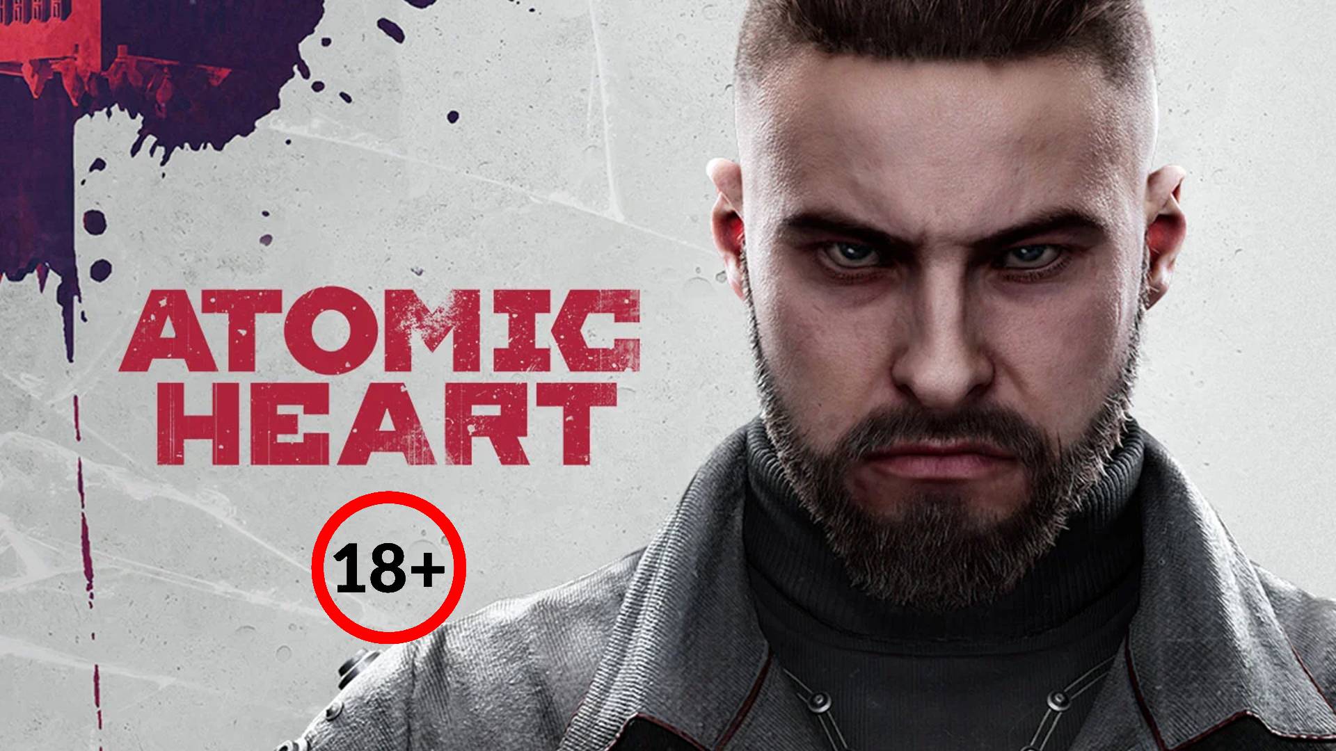 Агент П-3пер на страже комплекса | Atomic Heart #2