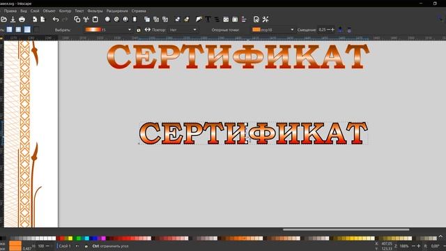 Сертификат. Часть 4_Текст