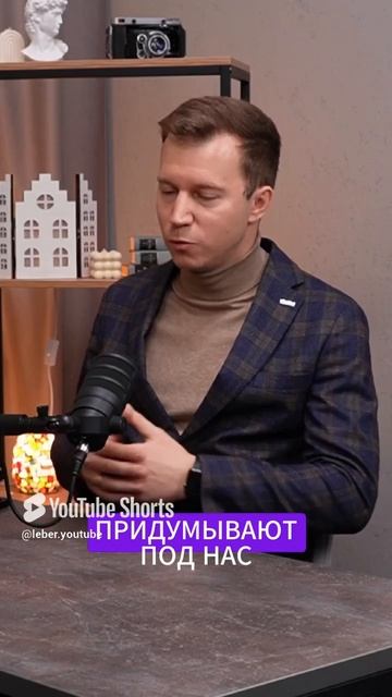 Полное видео уже на канале! #лебер #бизнес #архитектура #podcast