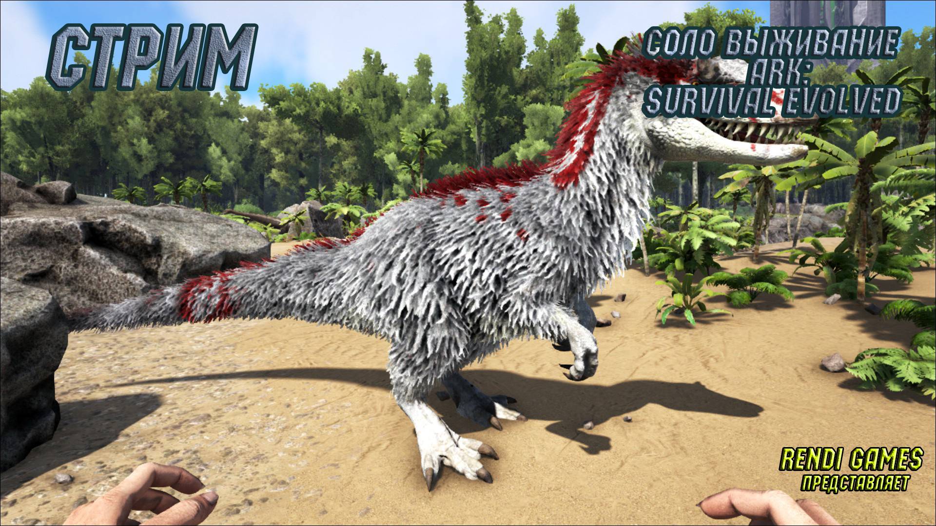 Новое выживание в ARK: Survival Evolved! Артефакты на Ragnarok 2025 #51